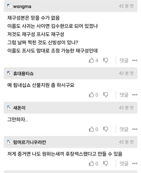 김수현 카톡이 까졌는데도 시큰둥한 네티즌들 유머 움짤 이슈 에펨코리아