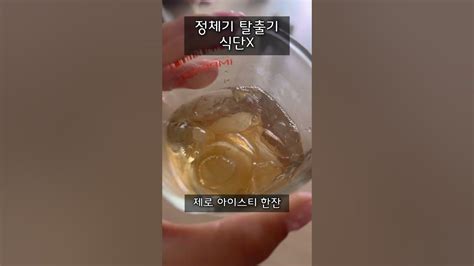 정체기 탈출기 4 다이어트 몸무게 탈출기 정체기 Youtube