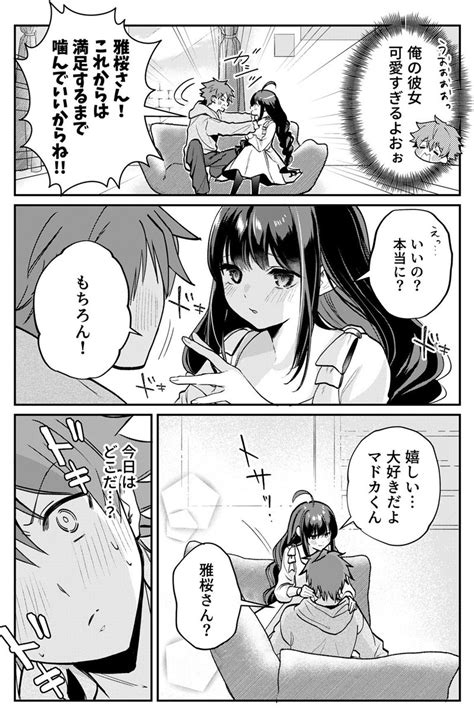 優等生の彼女が僕を噛むのを我慢できない話 塩たこ焼き単行本発売中の漫画