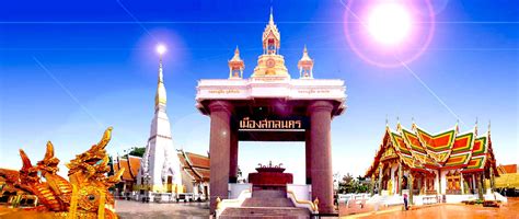 หาการ หางาน สกลนคร พังโคน สว่างแดนดิน