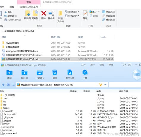 Java毕业设计全国蔬菜价格展示平台（springbootmysqljdk18maven339）菜价查询系统解决方案 Csdn博客