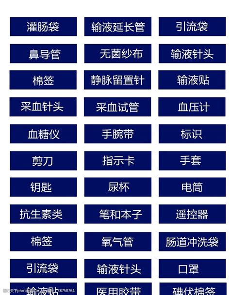 临床表图片免费下载 临床表素材 临床表模板 图行天下素材网