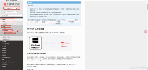 Esp32 C3 入门笔记01 开发环境搭建helloworld！ Esp Idf Vscodeesp32c3开发教程 Csdn博客