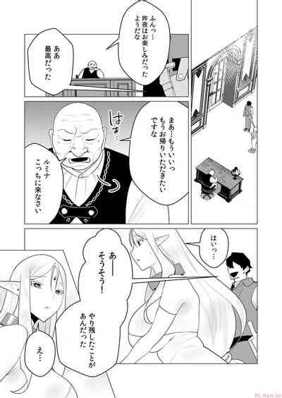 Yuusha Sama Wa Houshuu Ni Hitozuma O Gokibou Desu Vol 1 Nhentai Hentai Doujinshi And Manga