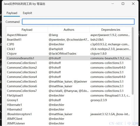 Java反序列化gui利用工具 Cn Sec 中文网