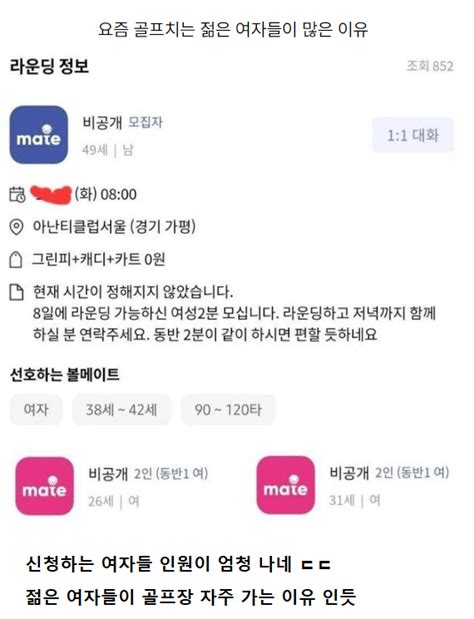 천안맛집 요즘 골프치는 젊은 여자들이 많은 이유 댓글에 본문
