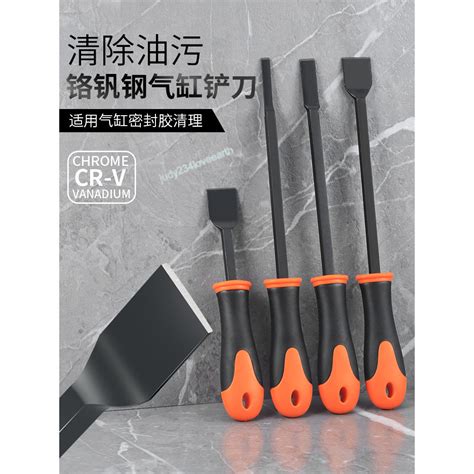 購滿199發貨 ⚡精選⚡ 工業級氣缸鏟刀 清潔刀 小鏟子 除膠刮刀 密封膠墊污垢祛毛刺鏟膠油煙 蝦皮購物