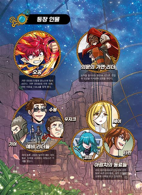 전자책 마법천자문 57 유대영 알라딘 전자책 마법천자문 57 유대영 알라딘