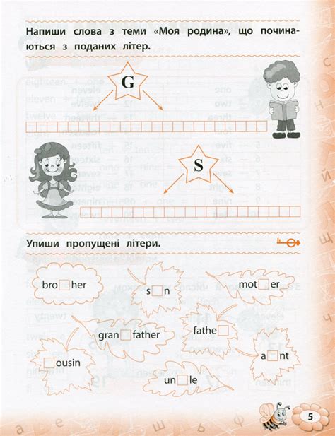 Тренажер з англійської мови 2 клас НУШ Укр Англ УЛА 9789662849516 459246