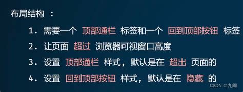 js实现回到顶部、全选、选项卡 js点击返回顶部 tab显示 csdn博客