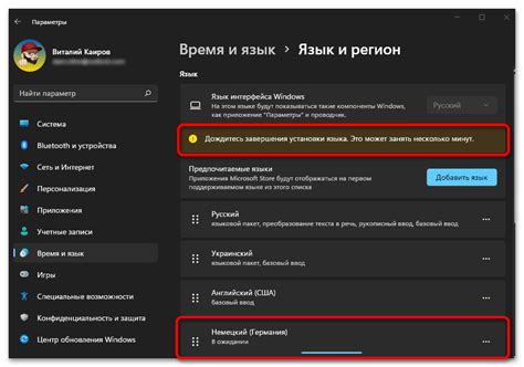 Как изменить язык системы в Windows 11