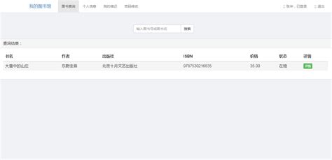 java spring springmvc图书管理系统 代码 当牛作码