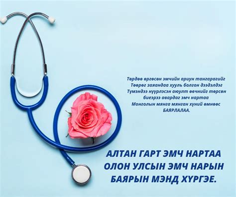 Гэгээн Ар Үр Эмнэлэг Цөсний өвчнөөс сэргийлэх 7 хоног ЦӨСНИЙ