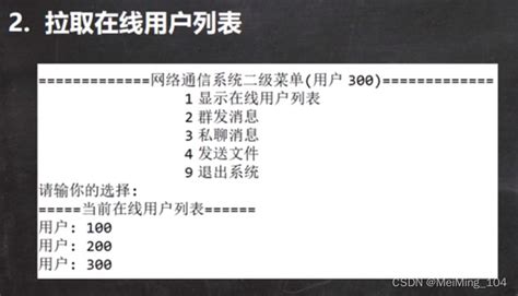 多用户及时通信系统之需求分析（1）基于internet的即时通信系统 需求分析 Csdn博客