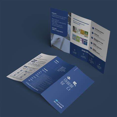 수학학원 리플렛 디자인 전단지·포스터·인쇄물 포트폴리오 크몽