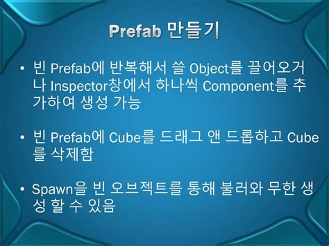 ppt basic tutorials of unity3d and 3d objects powerpoint presentation