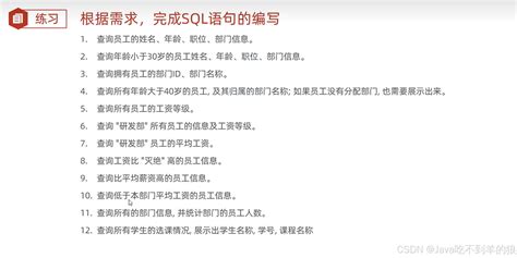Mysql多表查询 Csdn博客