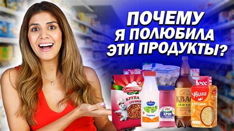 КАКИЕ ПРОДУКТЫ АМИГА ПОЛЮБИЛА В БЕЛАРУСИ И ПОЧЕМУ? - YouTube
