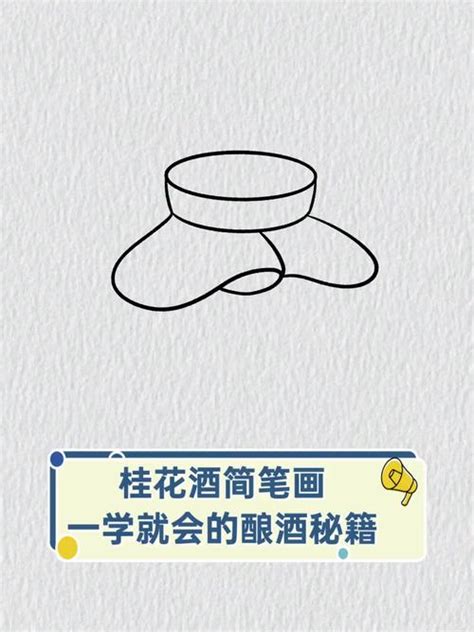 酒简笔画图片大全简单笔画（热门17张）简笔画图片大全