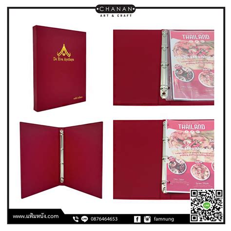 แฟ้มห่ แฟ้มหนัง ดอทคอม ผู้ผลิต แฟ้มหนังใส่เอกสาร ทุกชนิด