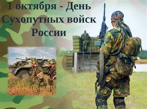 Картинки с Днем Сухопутных войск России (45 открыток): скачать бесплатно