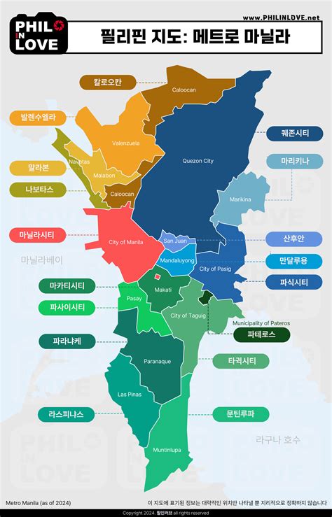 필리핀 지도 메트로 마닐라 Metro Manila 의 행정구역을 표시한 지도
