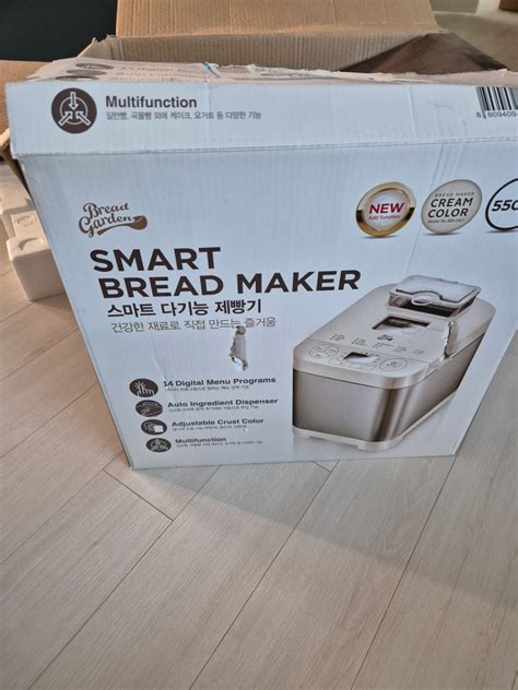 제빵기 당근 중고거래