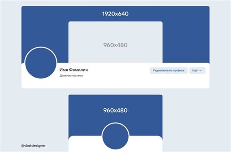 Psd шаблон и размеры обложки обновленного профиля ВК Материалы подписчиков Ilovebanners Это