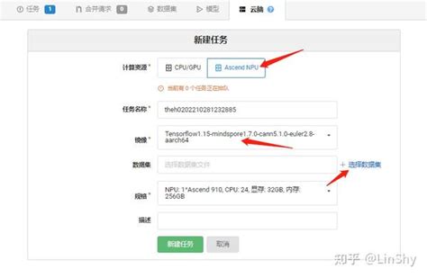openi平台已有数据集轻松创建notebook新手向 知乎