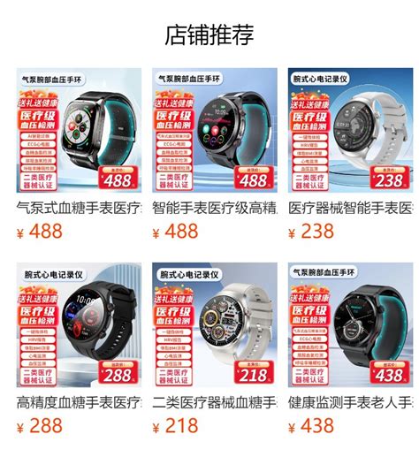 手表血压监测多功能电子智能手表运动手环血压体温健康监测手表 阿里巴巴