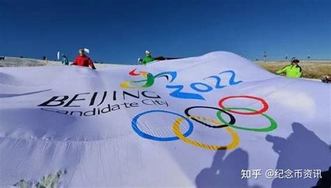 冬奥钞外形设计已经出炉？颜色比较鲜明，立体感蛮强的 知乎