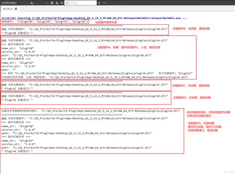 Qt插件开发总结6 插件间依赖51cto博客qt插件开发教程 Qt插件开发总结6 插件间依赖51cto博客qt插件开发教程