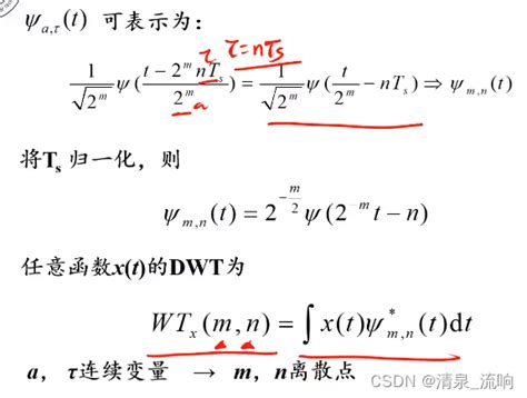 现代信号处理——时频分析与时频分布（小波变换）小波变换时频分析 Csdn博客