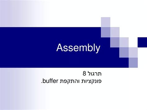 Ppt Assembly Powerpoint Presentation Free Download Id 9495882