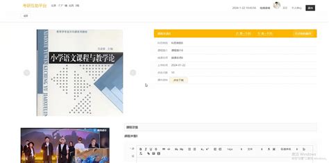 基于springboot vue考研互助平台 计算机源码 软件工程专业源码成品 小熊源码网