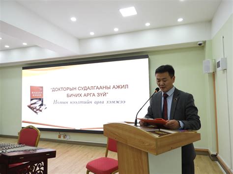 МУБИС ийн Номын сан Added A New Photo МУБИС ийн Номын сан