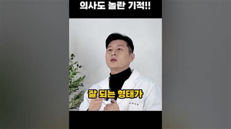 두부 이것 의사도 놀란 기적 네이버 Tv