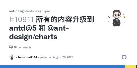 所有的内容升级到 Antd5 和 Ant Designcharts · Issue 10911 · Ant Designant