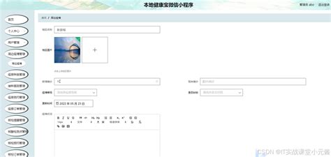 计算机毕业设计源码 大数据深度学习 本地健康宝微信小程序 Csdn博客