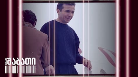 ივანიშივლის სასახლე პარიზში ნახეთ ოლიგარქის რეზიდენცია ვერსალთან Youtube