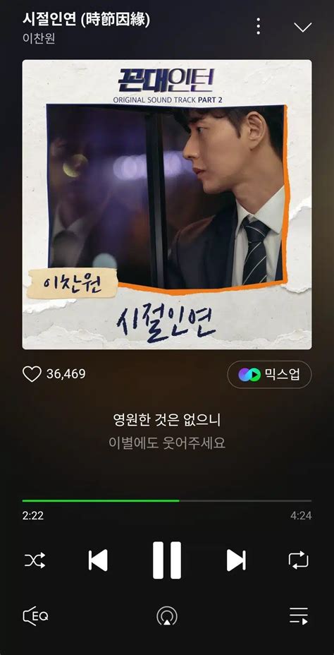 이찬원님의 시절인연 노래 듣고있습니다 팬플러스 커뮤니티