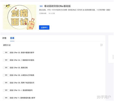 0基础开始 leetcode200道题要多久左右 知乎