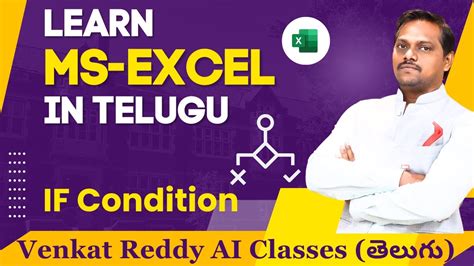 excel తెలుగు video9 mastering if function venkat reddy ai classes