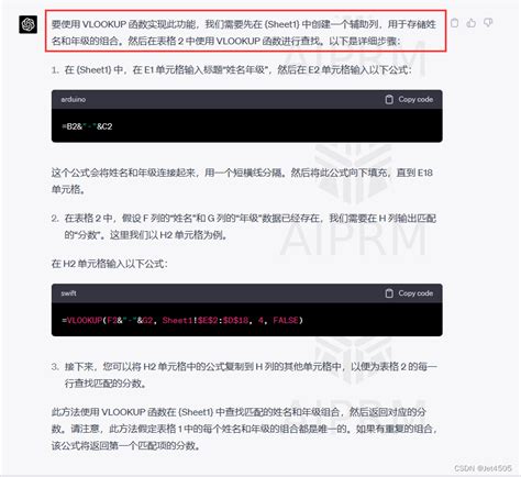 玩转chatgpt：excel操作初探玩转chatgpt Csdn专栏