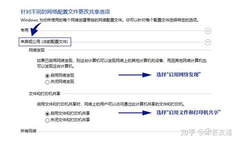 同一局域网内共享打印机的连接及相关问题解决方法 知乎
