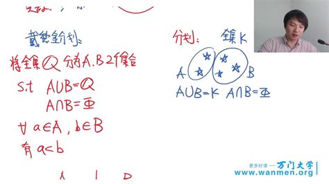 1 3实数的定义（三） Youtube