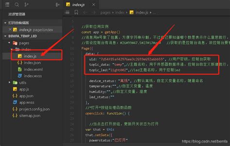 微信小程序显示esp8266上传的实时显示温湿度数据 Csdn博客
