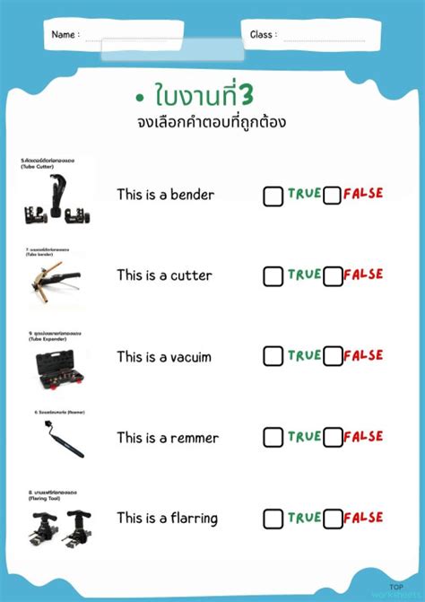 ใบงานที่3 Checkbox ใบงานเชิงโต้ตอบ Topworksheets