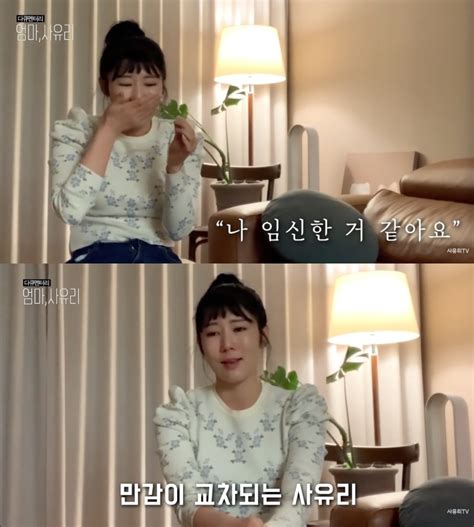 “솔직히 무섭고 떨린다” 사유리 유튜브 통해 임신 과정 공개 민중의소리