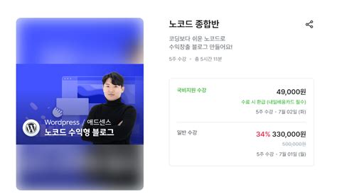 스파르타코딩클럽 왕초보 5주 완성 노코드 종합반 공모전 대외활동 링커리어